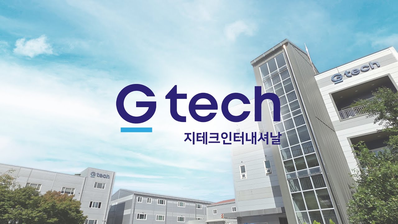 지테크인터내셔날 회사 소개 Introduce G-tech international - YouTube