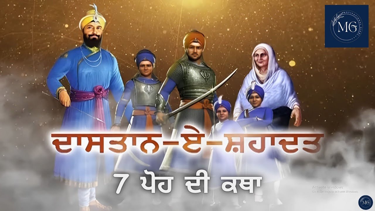 🔴LIVE 07 ਪੋਹ ਦੀ ਕਥਾ Katha FATEHGARH SAHIB | Giani Pinderpal Singh Ji ...