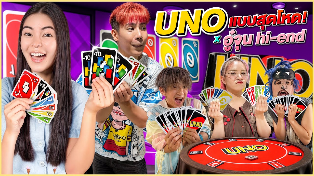 UNO เวอร์ชั่นโหดที่สุด EP.3 เอวา x อู๋จุน hi-end งานนี้ไม่มีคำว่าเมตตา ...
