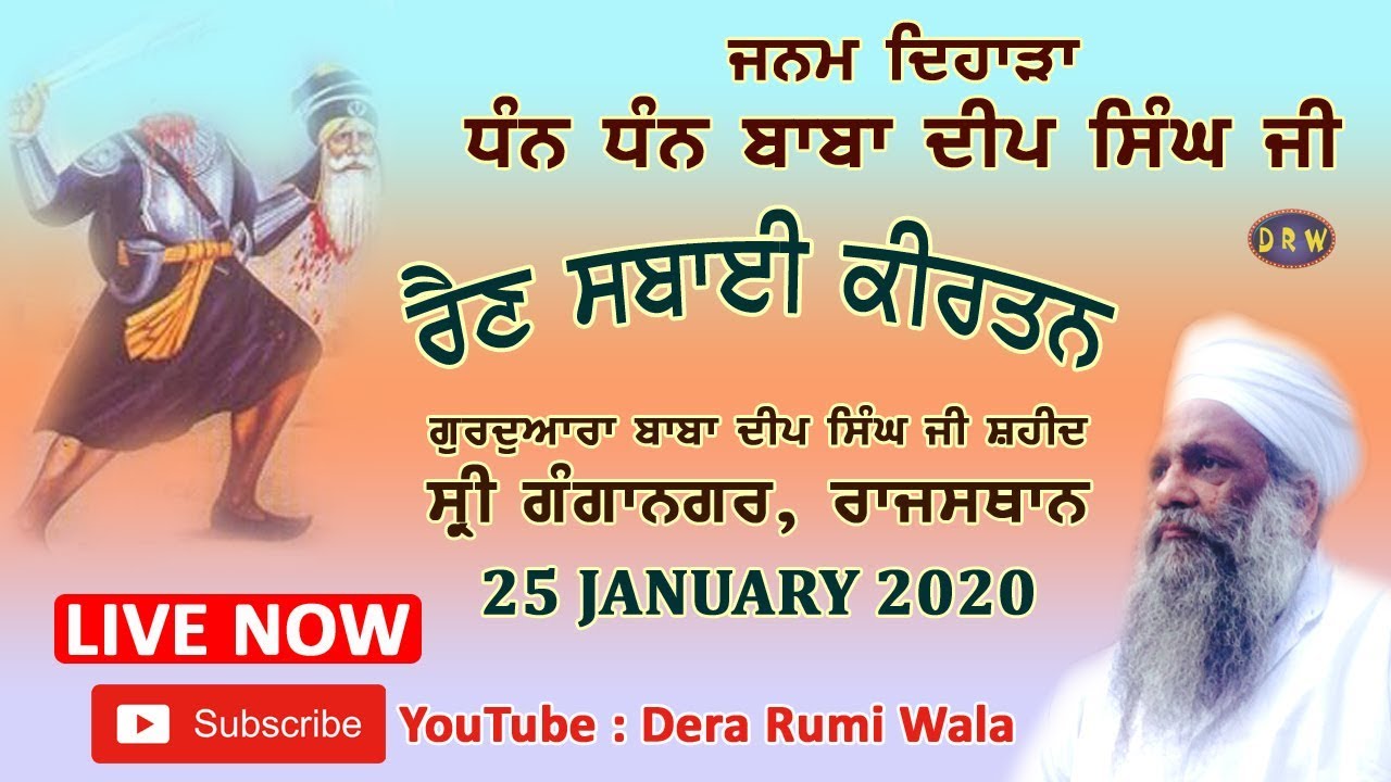 HD LIVE | JANAM DIHARA DHANA DHAN BABA DEEP SINGH JI | 25 JAN 2020 ...