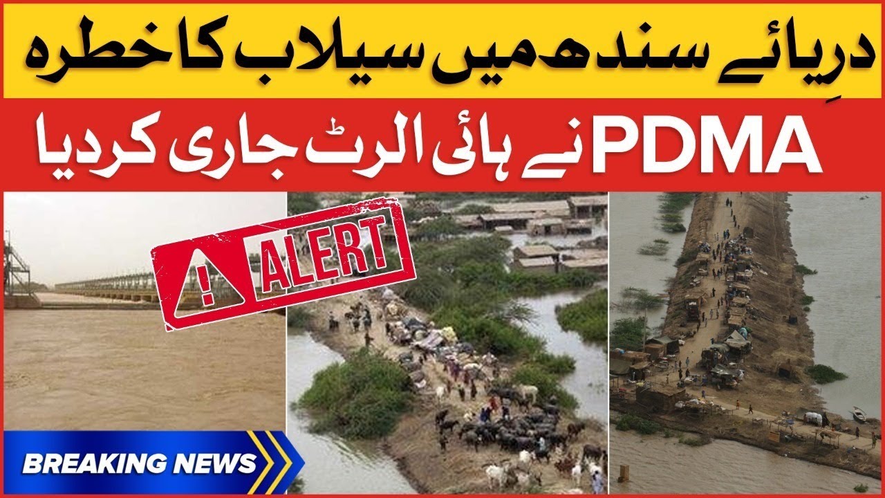 PDMA Issued Flood High Alert in Indus River | Flood in Pakistan ...
