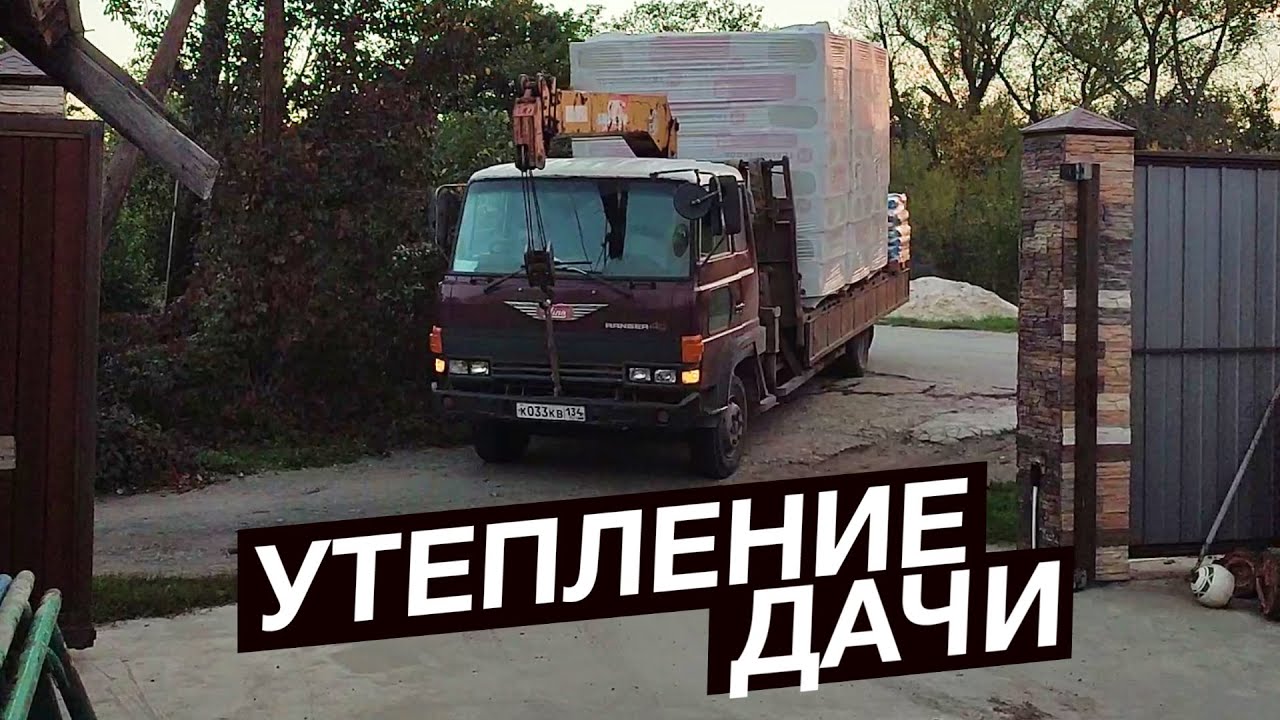 Утепление дачи ⭐⭐⭐ Очень эпичный финал видео Youtube