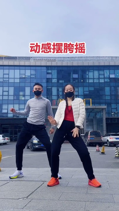 女人不疯，难以成功，女人不拽，必定被甩，女人不狠，地位不稳，干最疯狂的事，做最豪横的人，更要做一个霸气的女人。一学就会系列 Dou来跳舞女人正能量 摆胯舞 Youtube
