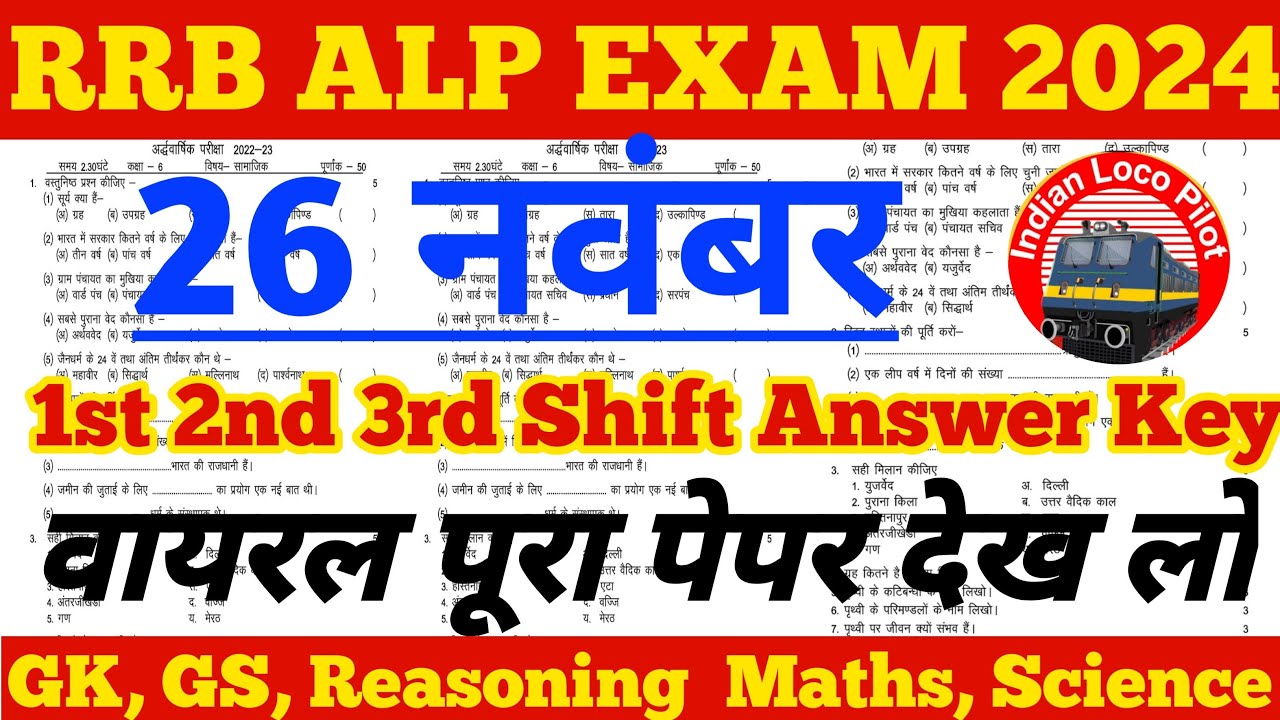 RRB ALP EXAM 26 November All shift | rrb alp analysis 2024 | 26 Nov All ...