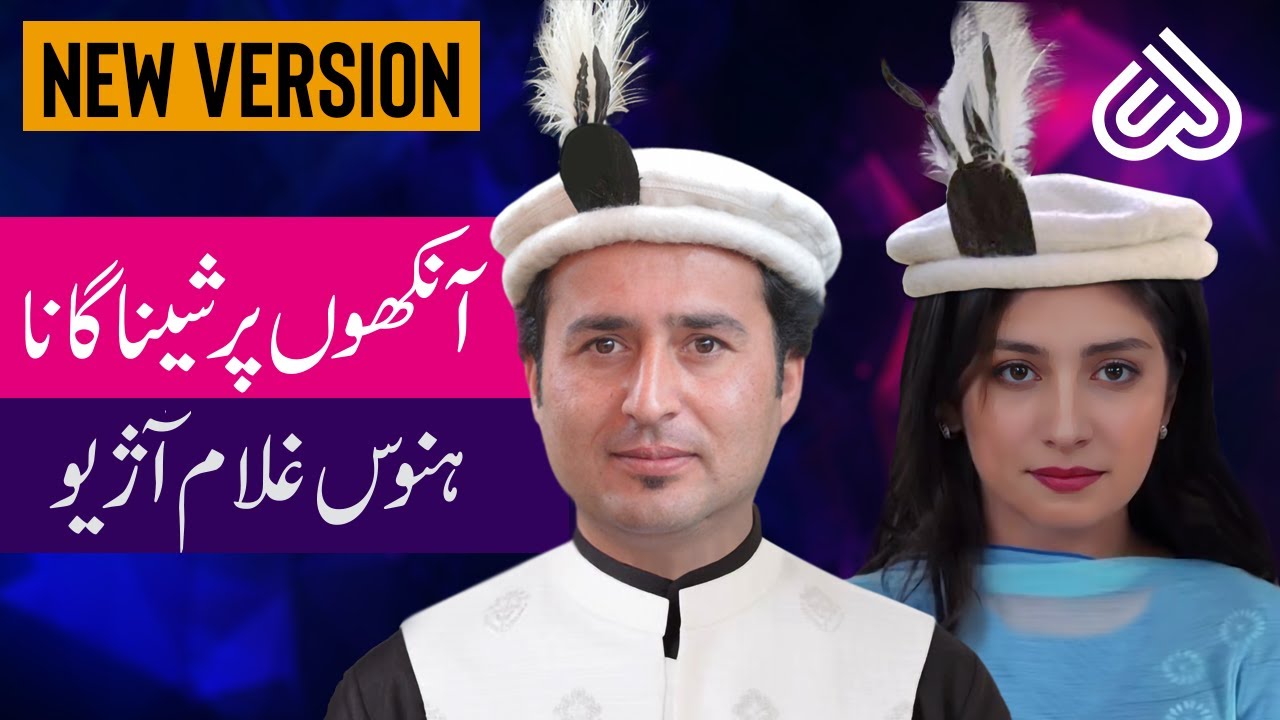 Shina Song | Arshad Hussain Shad | Sajjad Ur Rahman | Juu GB Songs ...