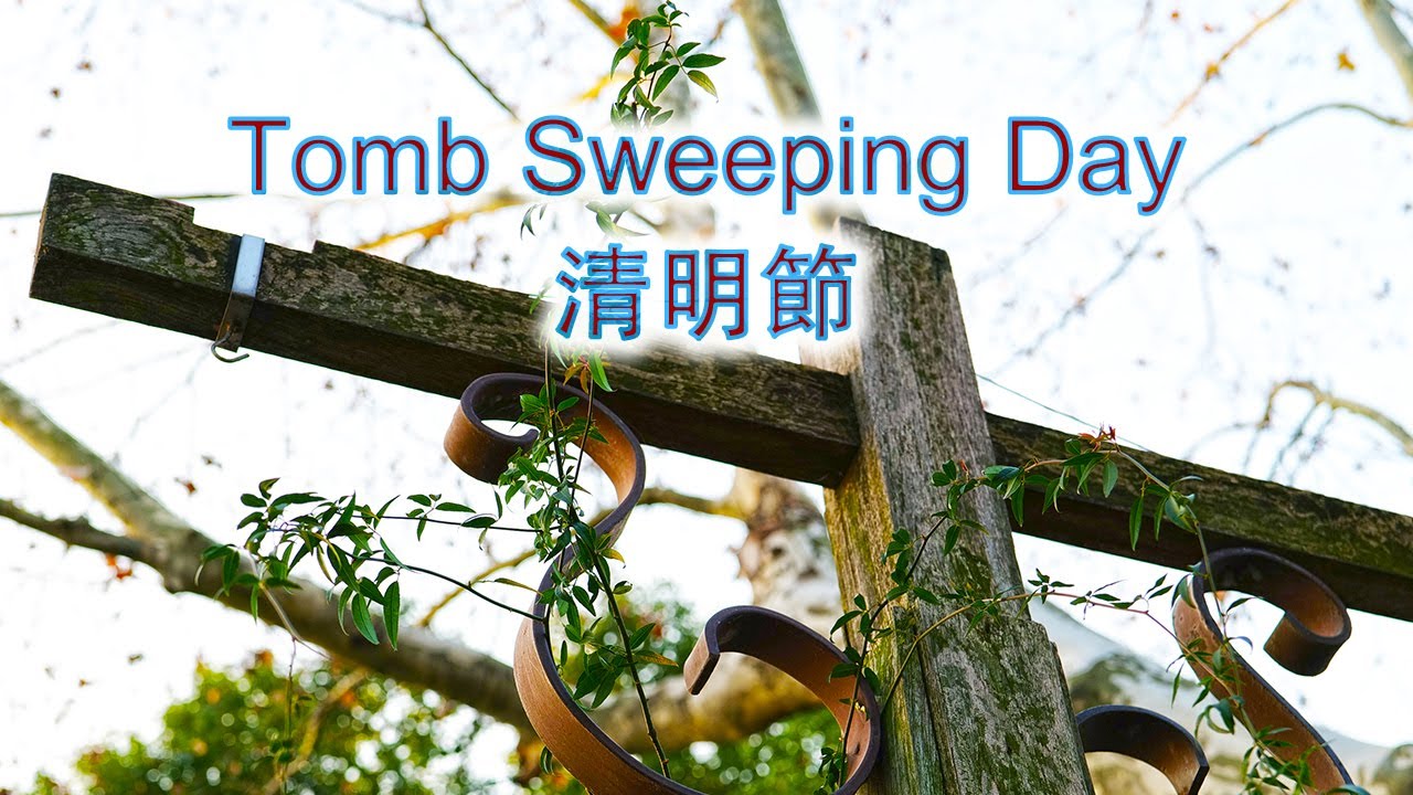 Traditional Tomb Sweeping Day in China, 清明節 - YouTube