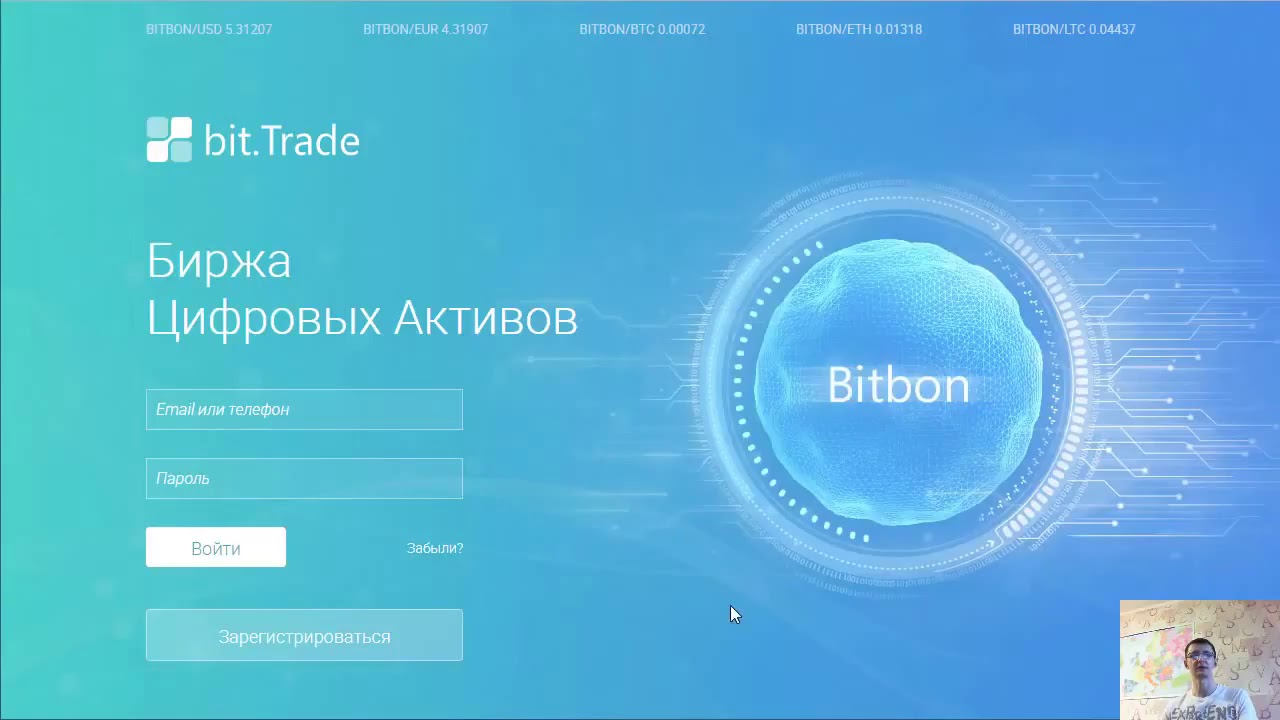 bit.Trade - YouTube