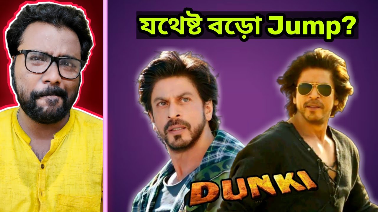 DUNKI Day 4 Box Office Collection - Overseas এ ভালো Growth! 🔥 ...