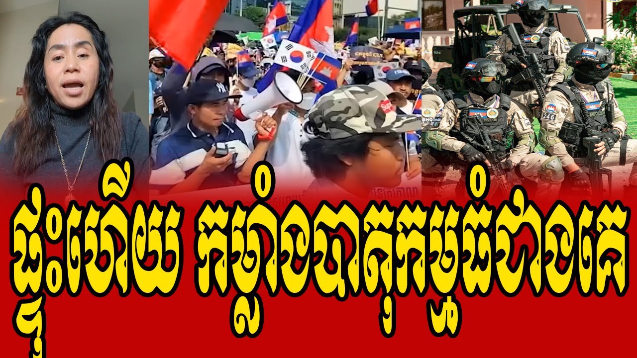 SOKHA Analysis Of HUN SEN - YouTube