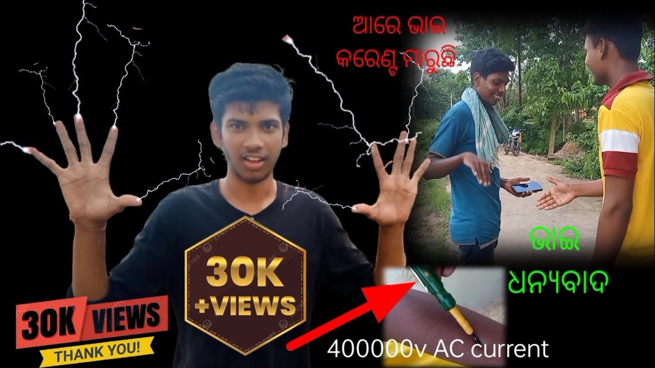 //Electric man Experiment with high voltage generator// (ଓଡିଆ) ରେ ...