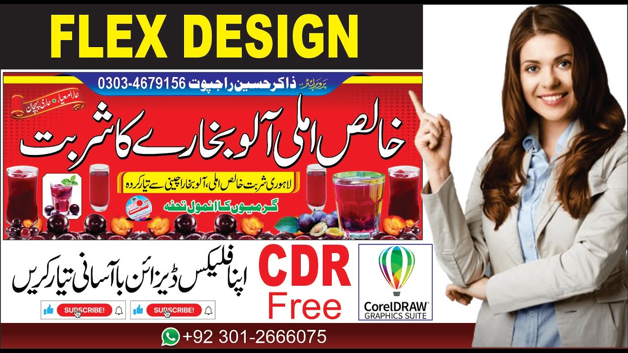 Flex Design Amli Alobukhara | CDR File CMX Free Download - YouTube