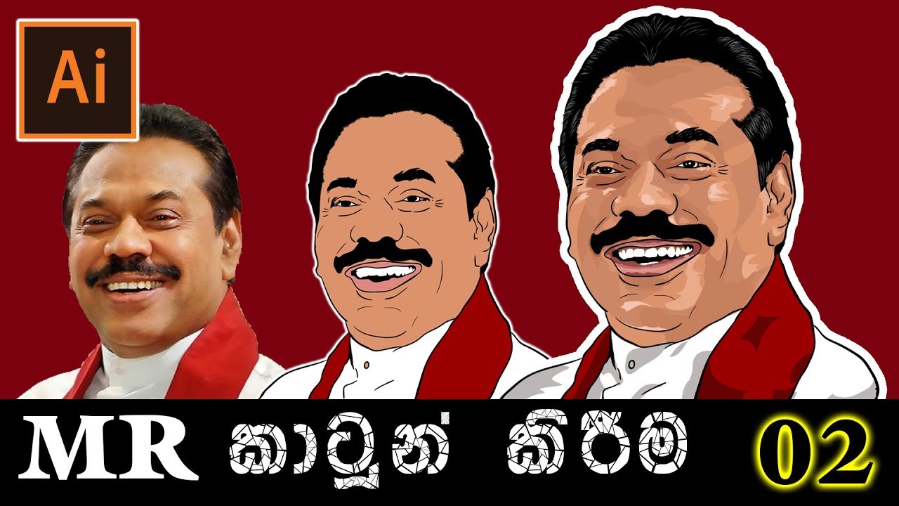 cartoon portraits drawing Mahinda Rajapaksa Cartoon Drawing | SL Art ...