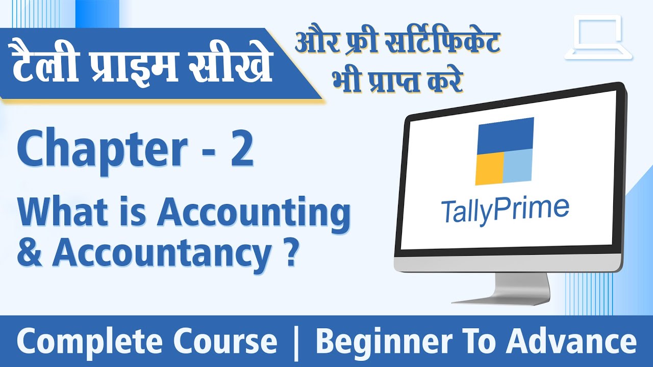 Tally Prime | Ch - 2 What is Accounting and Accountancy ? - YouTube