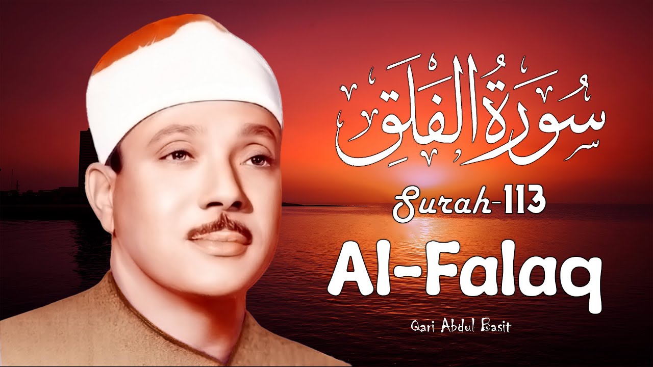 Surah Al Falaq By Qari Abdul Basit Abdus Samad Surah Al Falaq