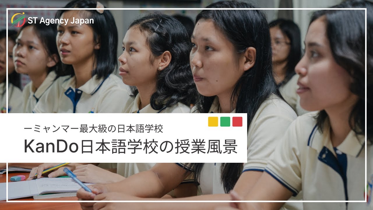 KanDo Japanese Language School - YouTube