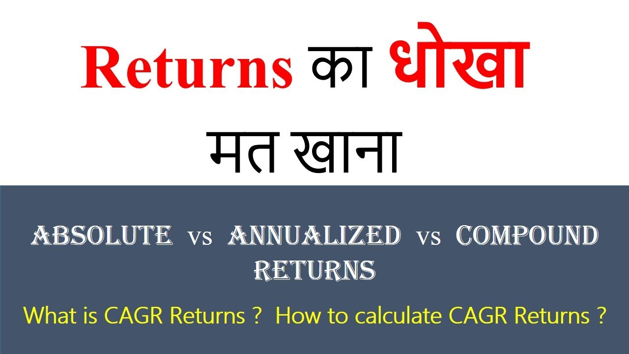 What Is CAGR | Types Of Returns | CAGR vs ABSOLUTE vs ANNUALIZED ...