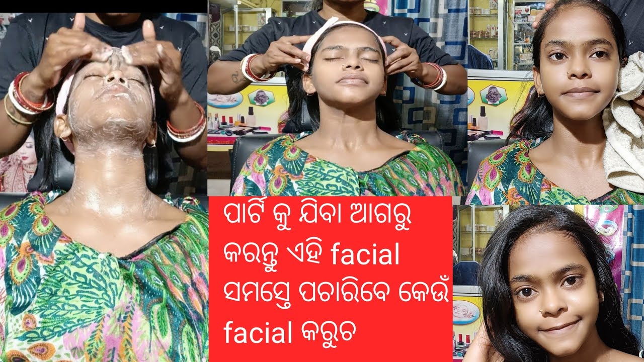 New Gold Facial, ପାର୍ଟି କୁ ଯିବା ଆଗରୁ କରନ୍ତୁ ଏହି Facial ସମସ୍ତେ ପଚାରିବେ ...
