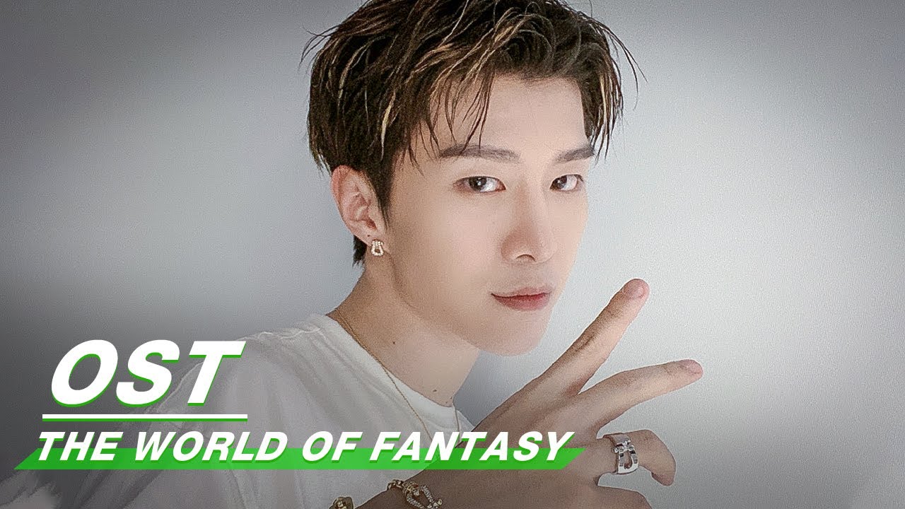 [ MV ] The World Of Fantasy -"Drunken In Love" By Adam Fan | 灵域 | iQIYI ...