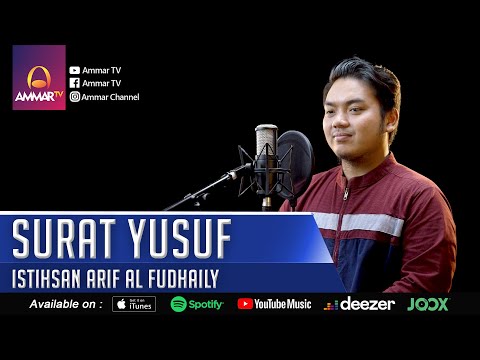 SURAT YUSUF | MUROTTAL QURAN MERDU | ISTIHSAN ARIF AL FUDHAILY