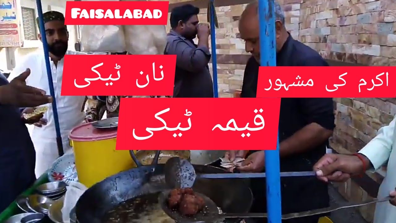 (Best Naan Aloo tiki ,Daal tiki, Shami kabab,Qeema Tikki of Faisalabad ...