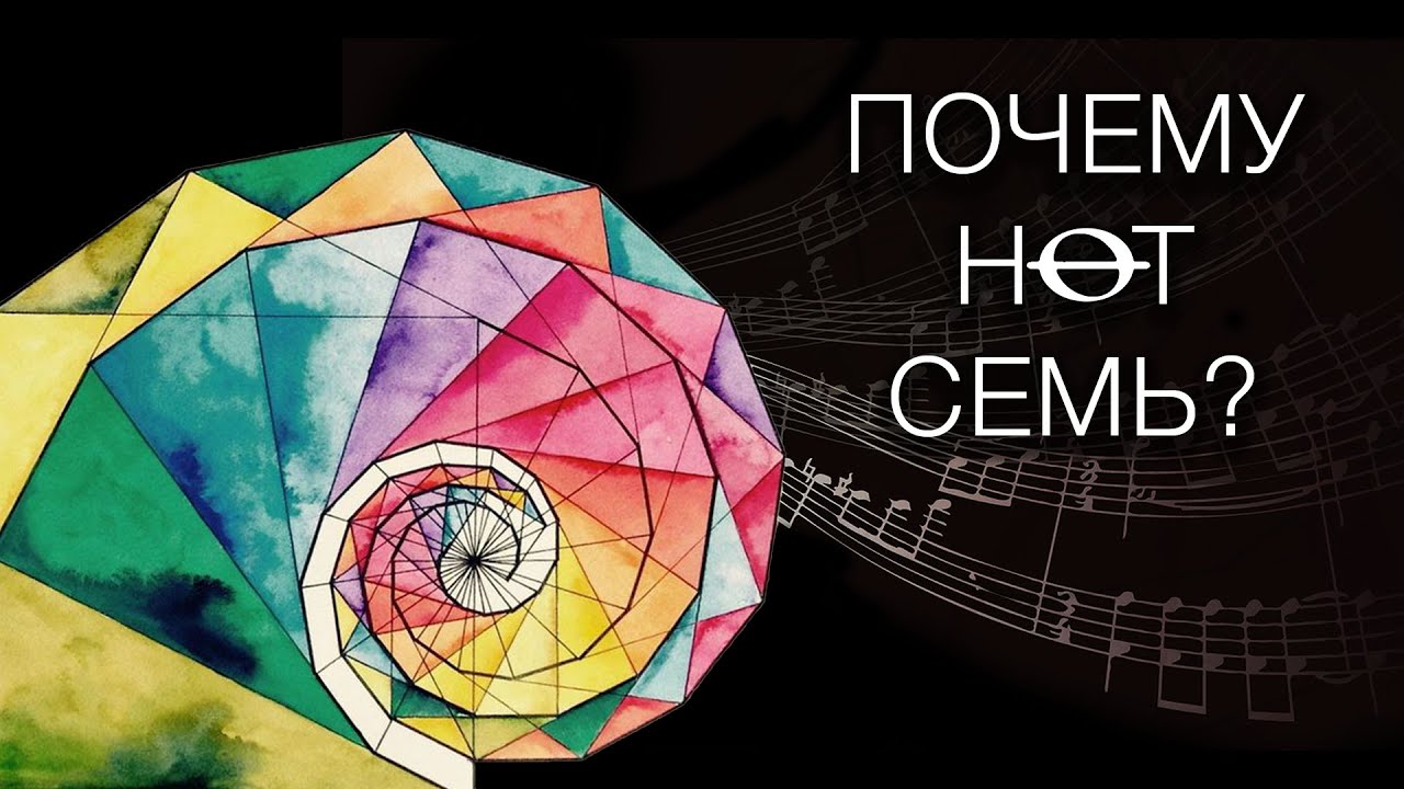 Почему нот семь Youtube