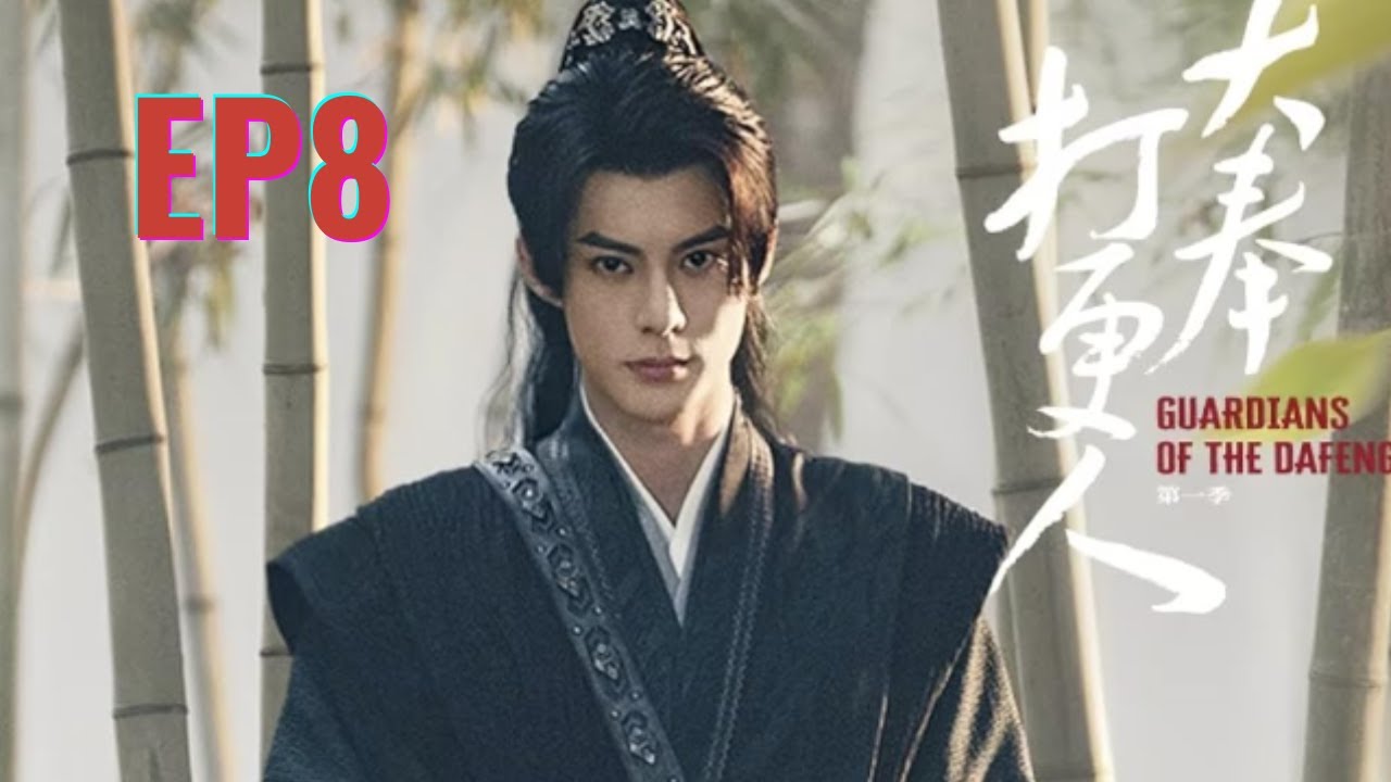 (Eng Sub) Guardians of the Dafeng Ep 8 《大奉打更人全集解说第8集》 Starring Dylan ...