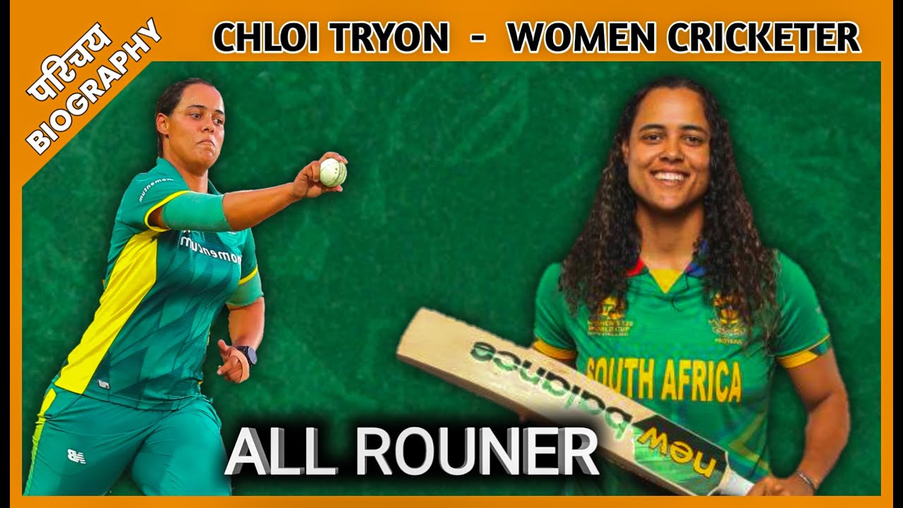 Chloe Tryon # Women Cricketer # Biography # Cricket # महिला क्रिकेटर ...
