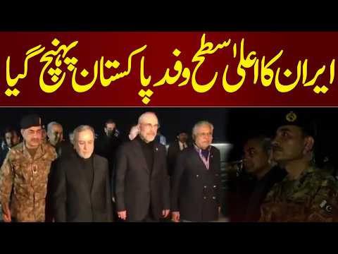 Islamabad Talks | Iranian Delegation Receives Grand Welcome in Pakistan | SAMAA TV