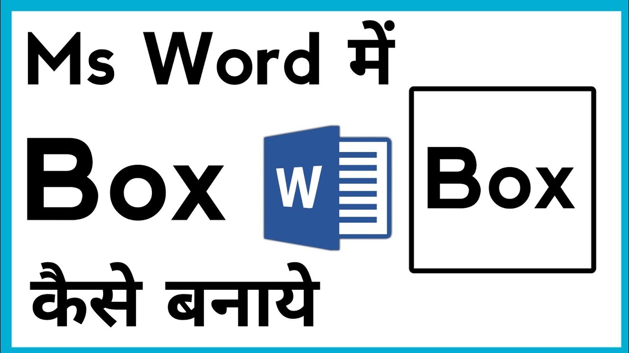 Ms Word Me Box Kaise Banaye | How To Make Box In Word - YouTube