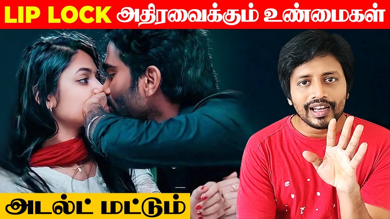உதட்டு 💋 முத்தம் அதிரவைக்கும் உண்மைகள் | அடல்ட் Must Watch | Sha boo ...