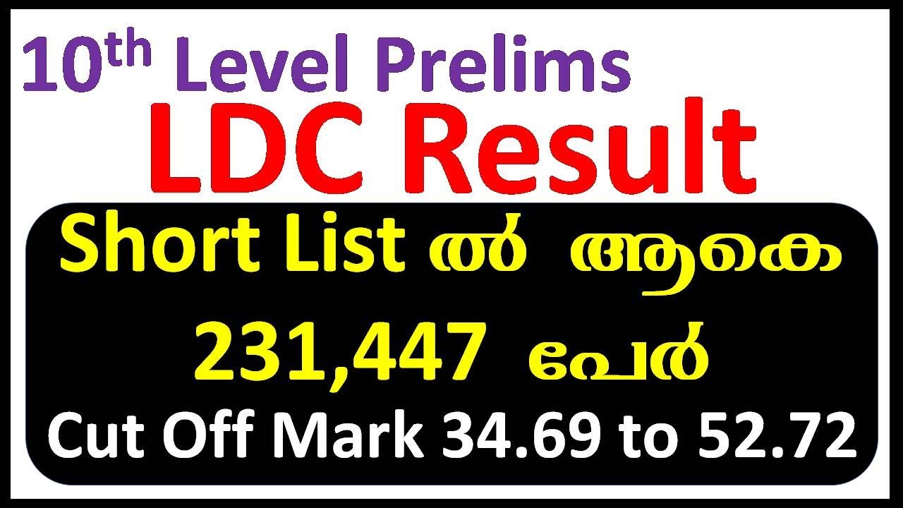 LDC Prelims Result I LDC Prelims Cut Off I LDC Preliminary Exam Result ...