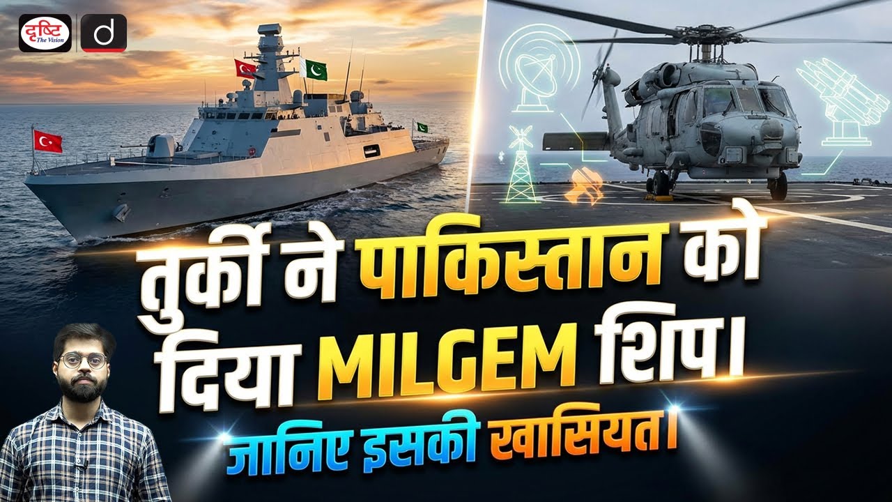 Pakistan Gets MILGEM-Class Ship from Turkey | Defence | Current News ...