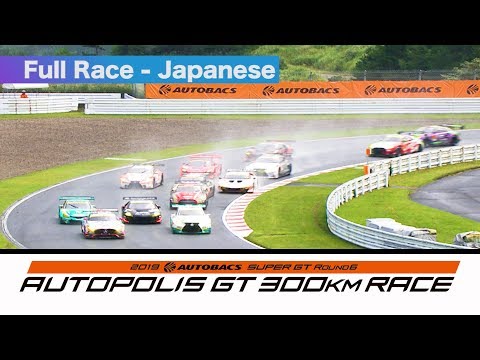 2019 AUTOBACS SUPER GT Round6 AUTOPOLIS Full Race 日本語実況