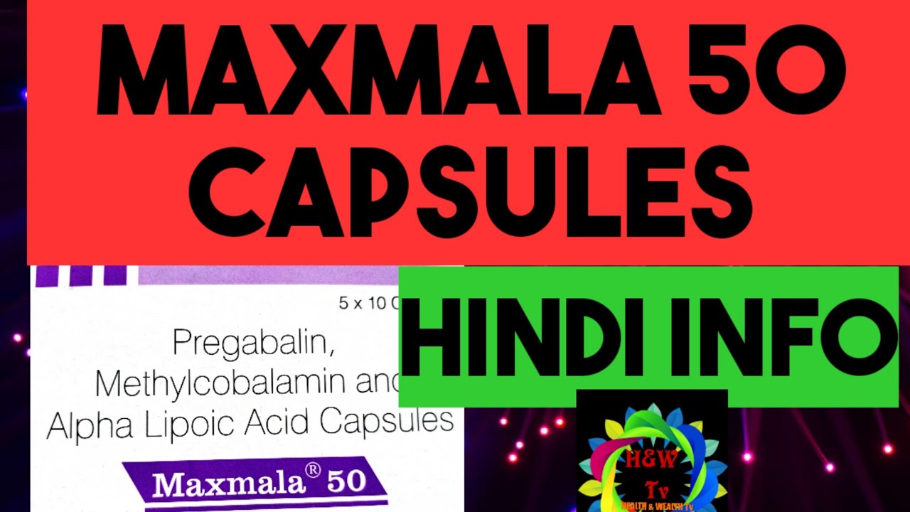MAXMALA 50 कैप्सूल के Uses/ Side-effects #maxmala #maxmala50 # ...