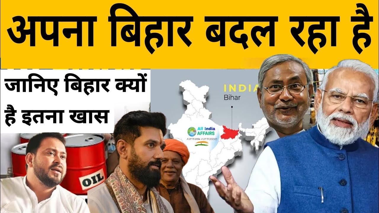 New Development Projects in Bihar | Now Bihar Changing Completely - YouTube