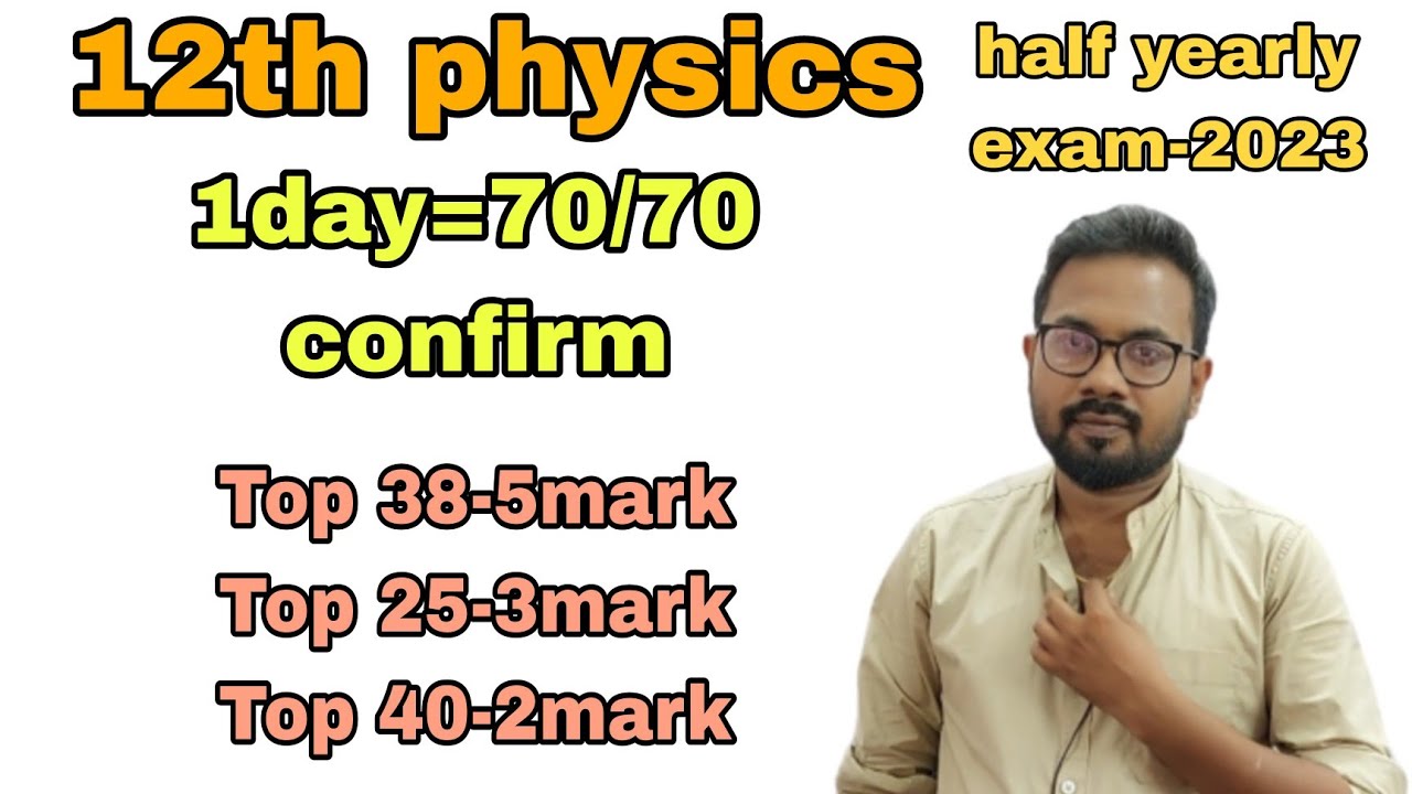 12th Physics-1day=70/70 confirm | last minute 2m,3m,5m| half yearly ...