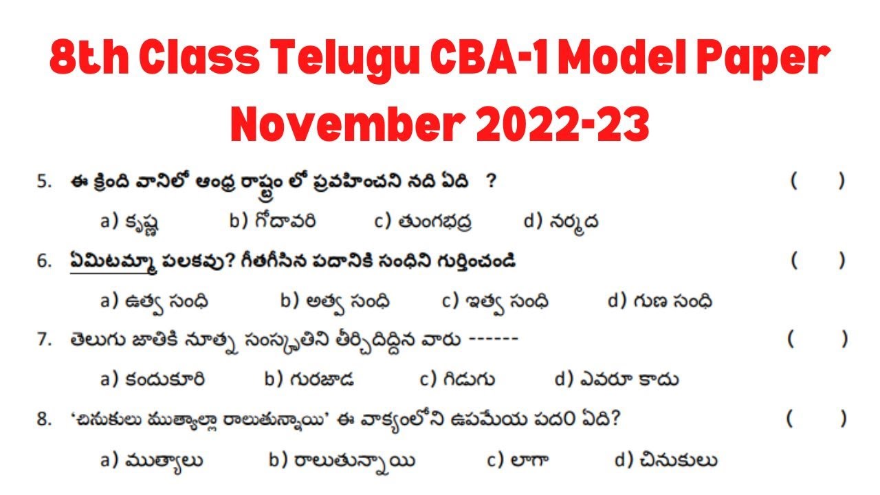 AP 8th class CBA1 Telugu Model Paper 2022 | AP 8th Class FA1 Telugu ...
