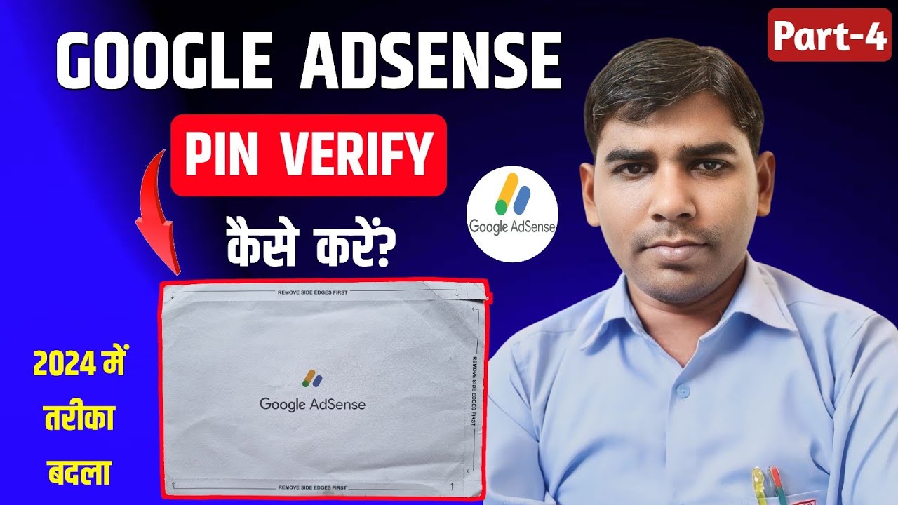 How to verify google adsense pin? | Google AdSense Pin Verification | AdSense Pin Verify kaise ...