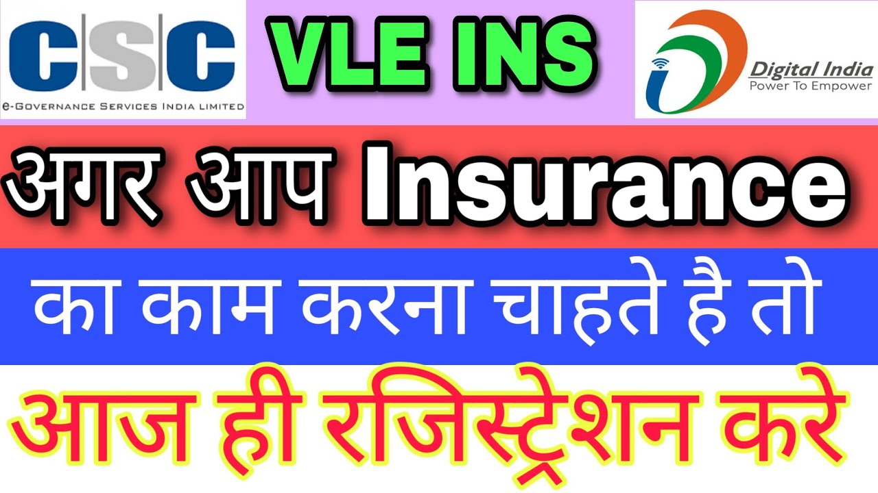 CSC Vle Insurance Registration Full Process 2020 / how to Vle Insurance ...