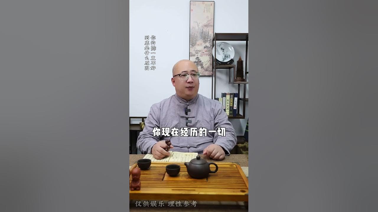 你的命一直不好,到底是什么原因? 智慧人生 生活感悟 命运 Youtube