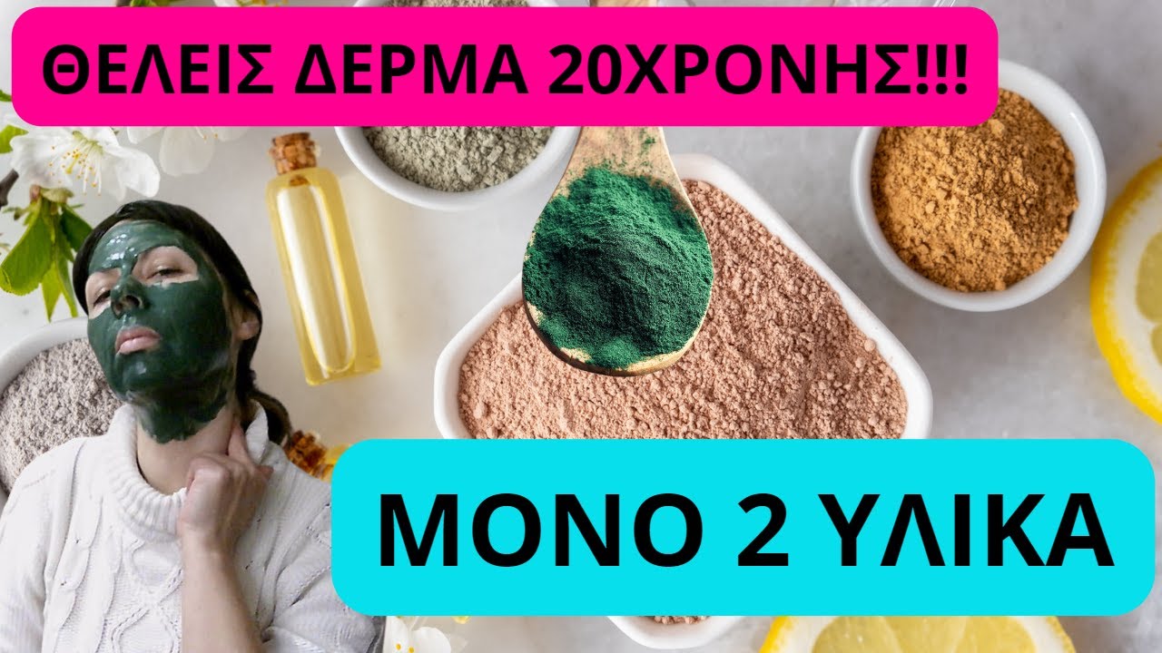 ΜΑΣΚΑ ΕΚΠΛΗΞΗ !!!ΜΟΝΟ 2 ΥΛΙΚΑ!!!!ΔΕΝ ΧΑΛΑΕΙ ΠΟΤΕ!!!ΓΡΗΓΟΡΗ ΑΝΑΠΛΑΣΗ ...