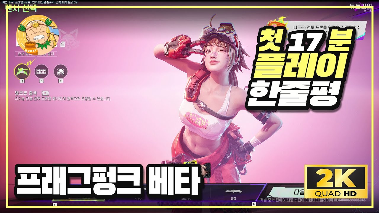 2k60fps 넷이즈가 선보인 5대5 팀 기반 Fps게임 프래그펑크 Fragpunk 베타 첫 17분 플레이 및 한줄평