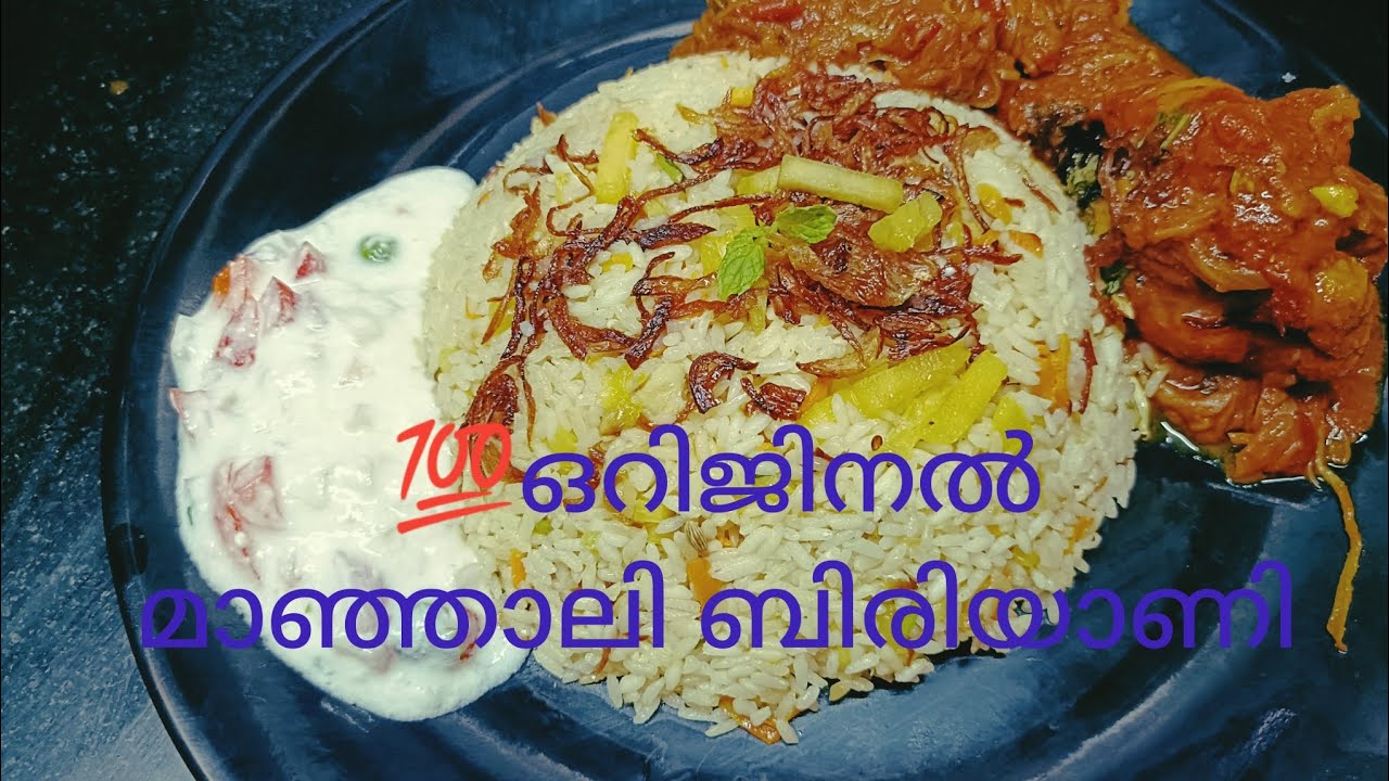Eid special Manjaali Biriyani 😋 Authentic taste#biriyani #foodlover ...