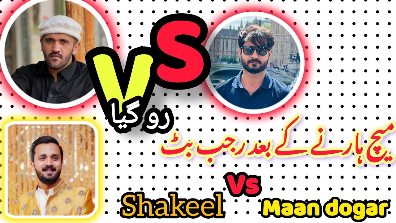 maan dogar vs Shakeel mehar tiktok live match | big match in tiktok ...