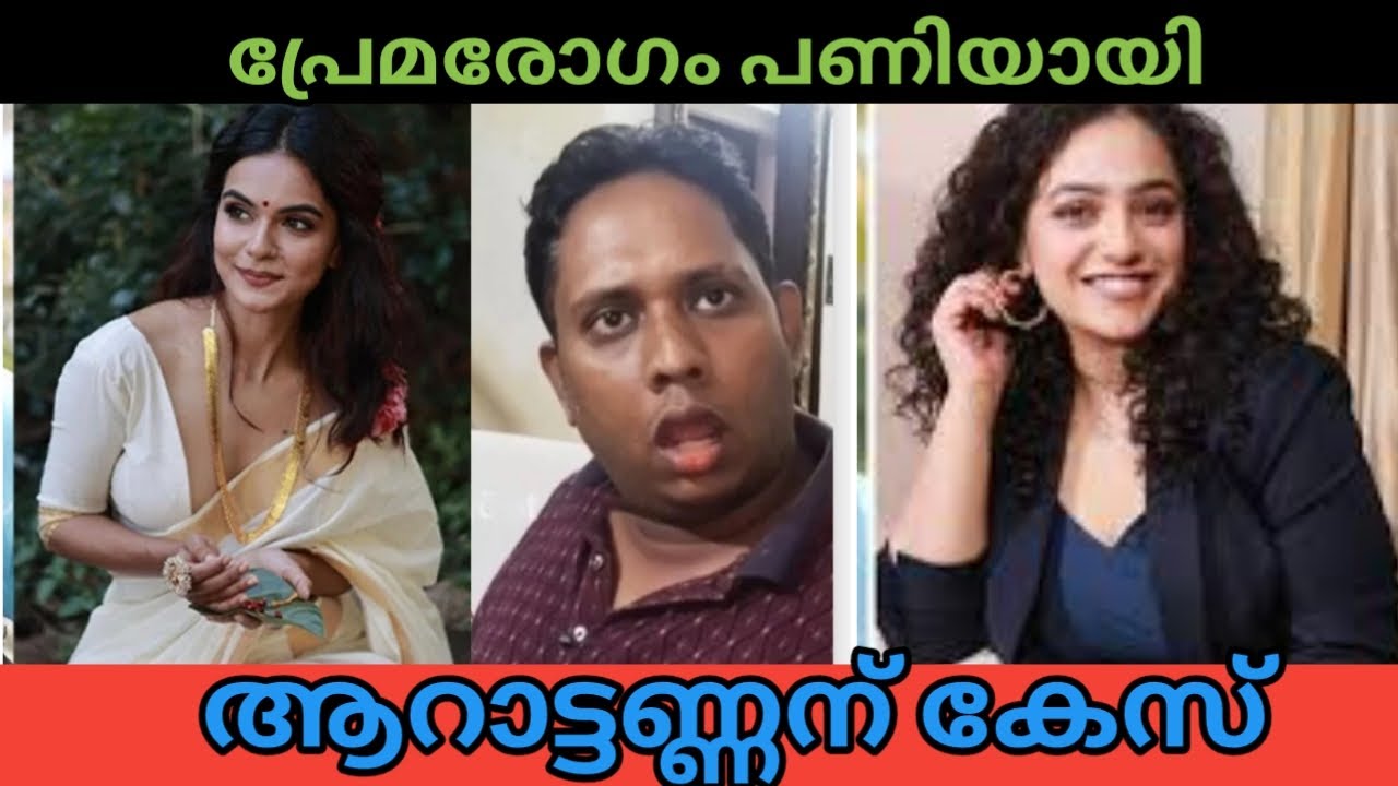 Santhosh Varkey Arattannan|പണിപാളി ആറാട്ടണ്ണന് കേസ് - YouTube