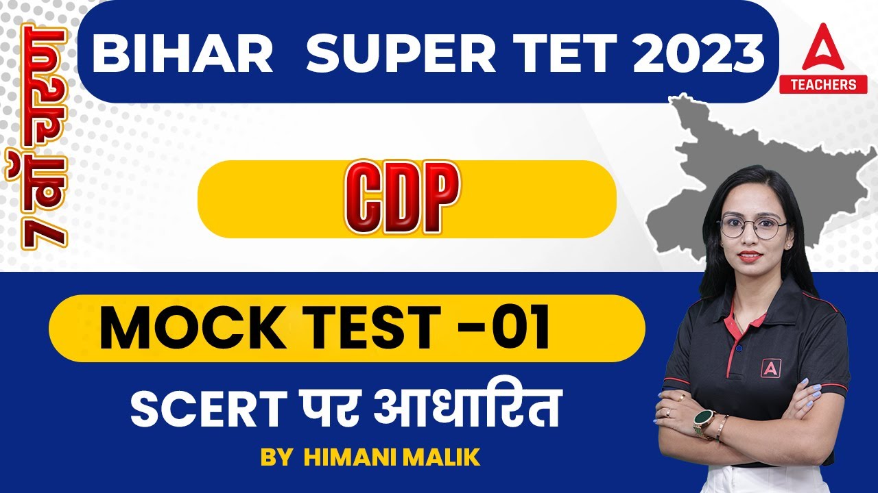 Bihar SUPER TET Classes 2023 | Bihar Teacher 7th Phase/SUPER TET CDP ...