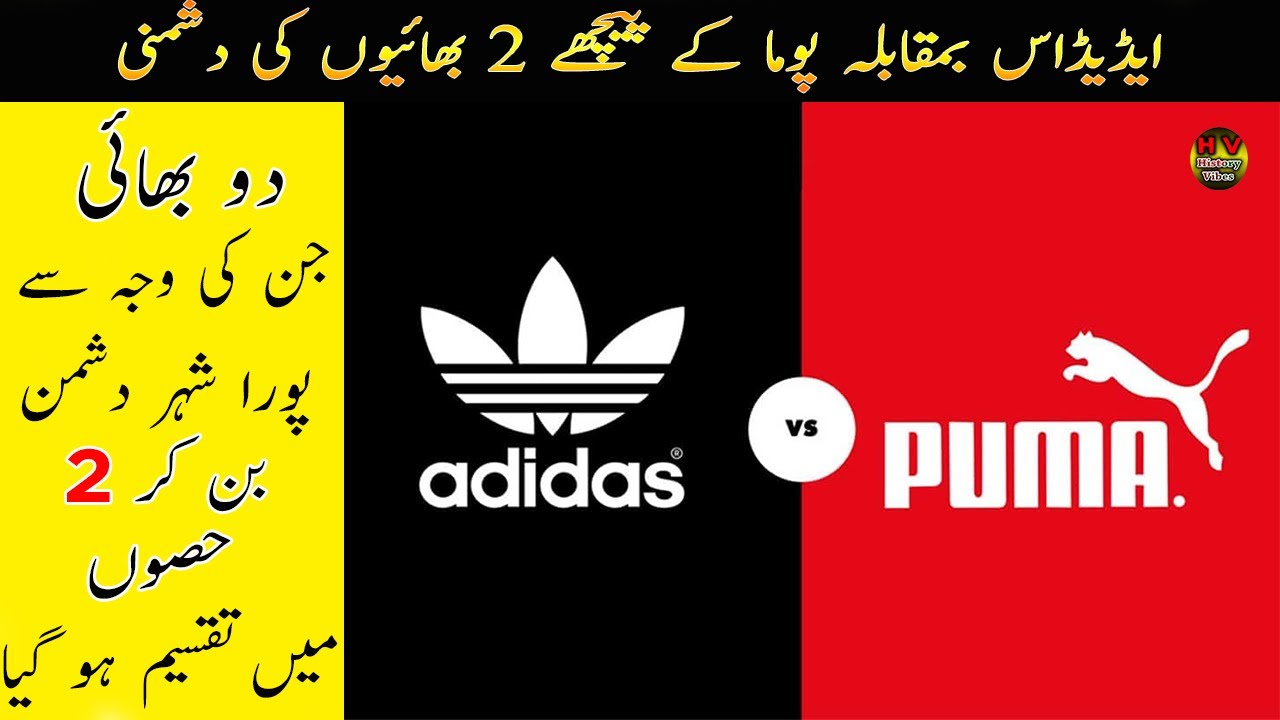 Sole Rivals: The Adidas vs. Puma Sibling Rivalry | Puma VS Adidas | How ...