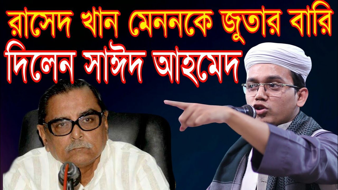 mufti sayed ahmed kalorab - YouTube