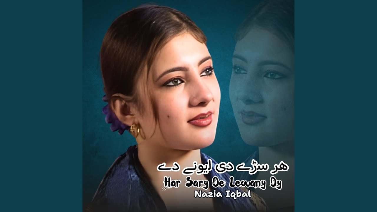 Har Sary De Lewany Dy - YouTube