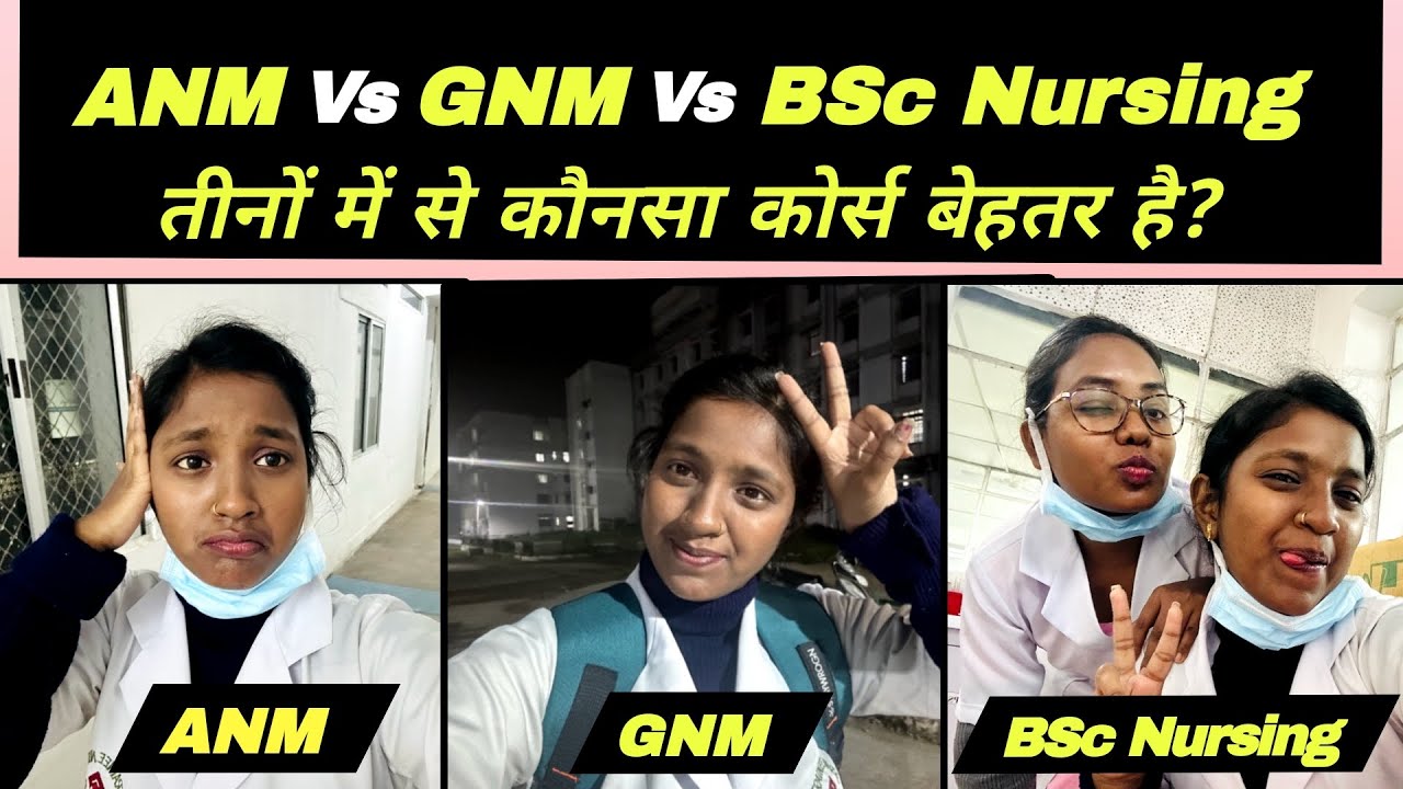 ANM Vs GNM Vs BSc Nursing | तीनों में से कौनसा कोर्स बेहतर है - YouTube